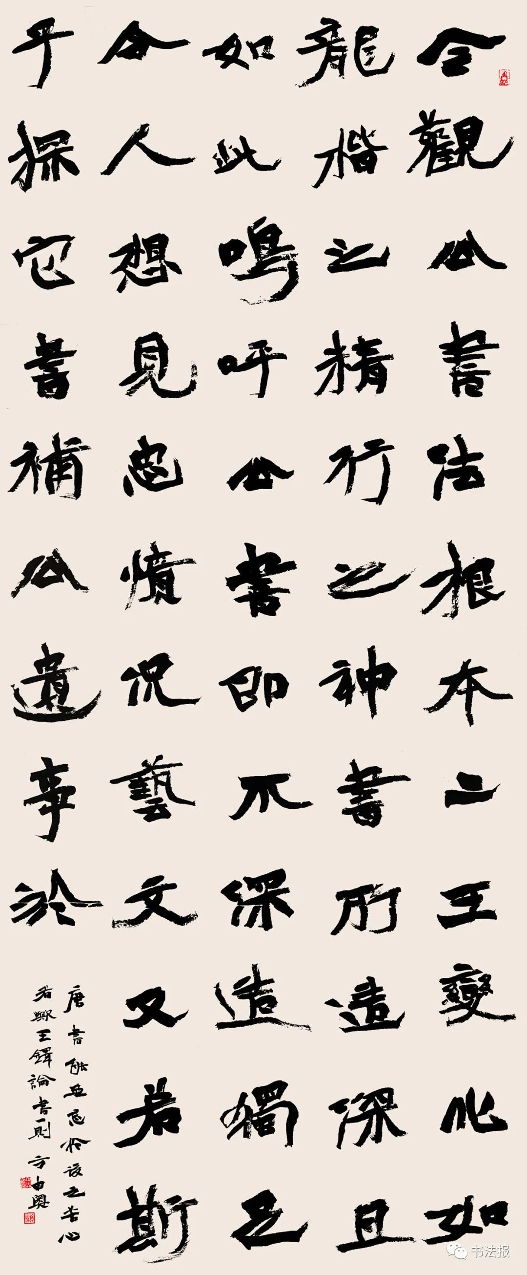 Famous calligraphy experts comment on Wei Kai of the National ...