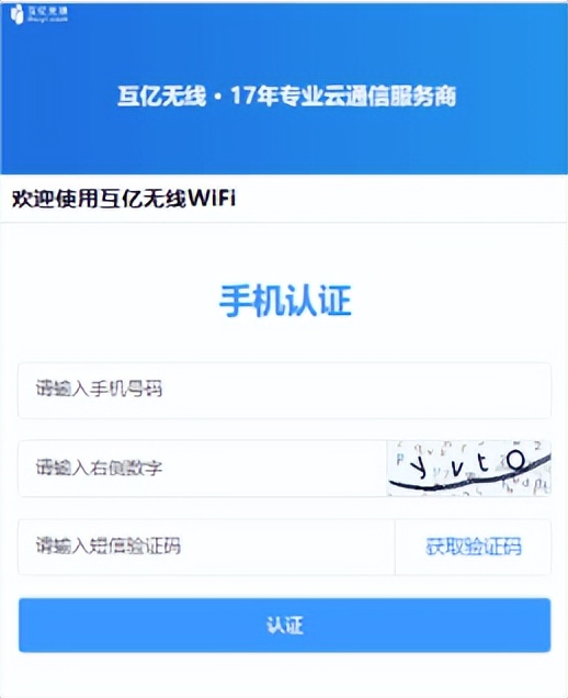 How to set up iKuai WiFi SMS verification code authentication - iNEWS