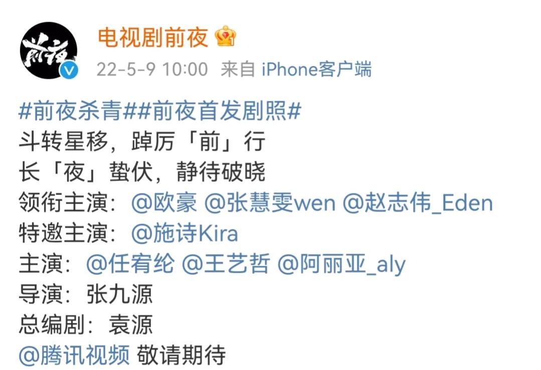 5.9 Drama: Ou Hao, Zhang Huiwen, Zhao Zhiwei, Jiang Shuying, Liu Mintao ...