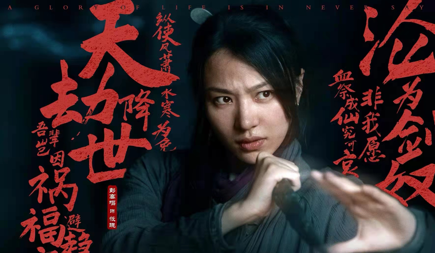 The film "Covering the Sky" was exposed, the male protagonist Feng ...