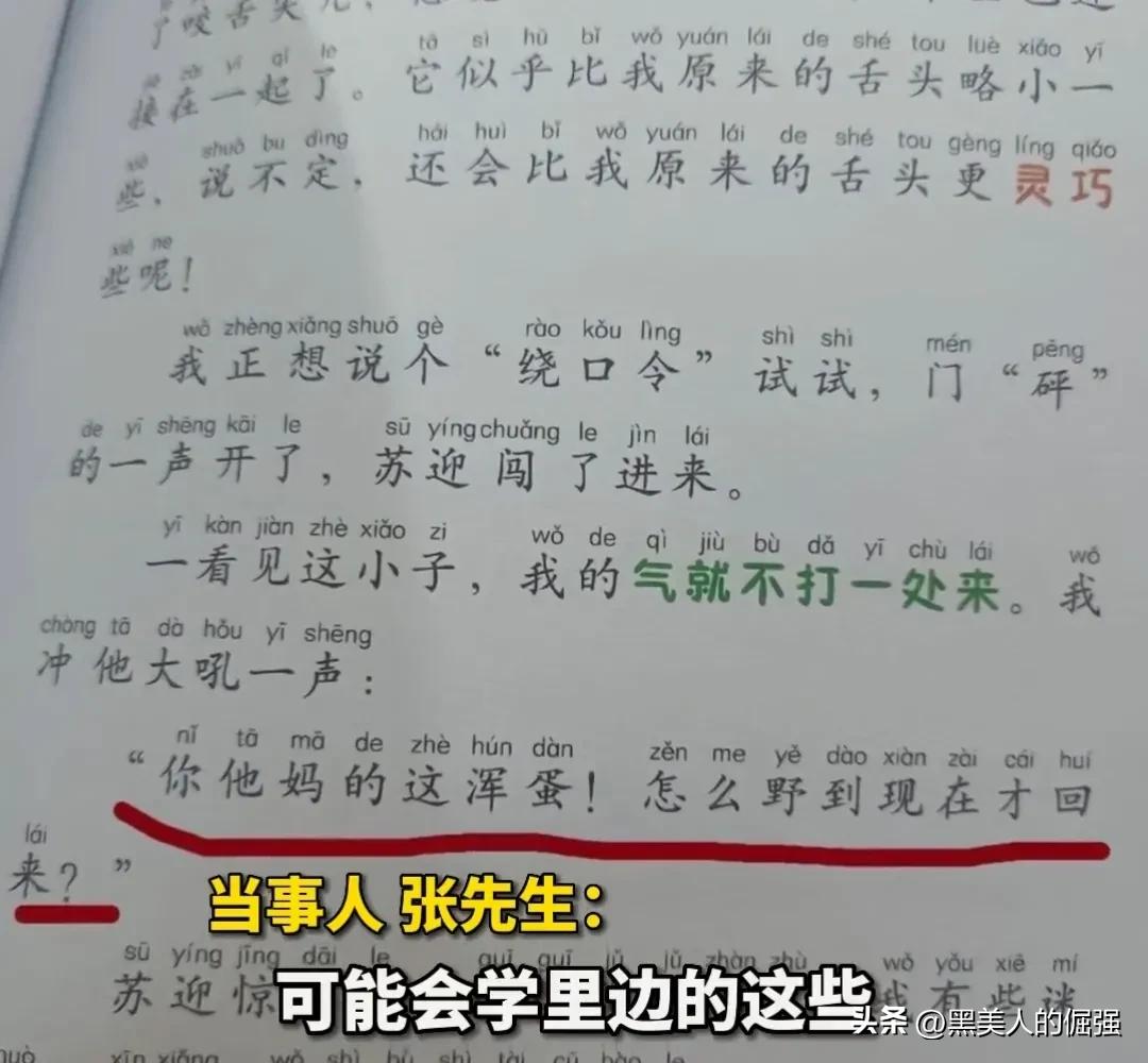 See also the poison textbook! The children's book is full of swear ...