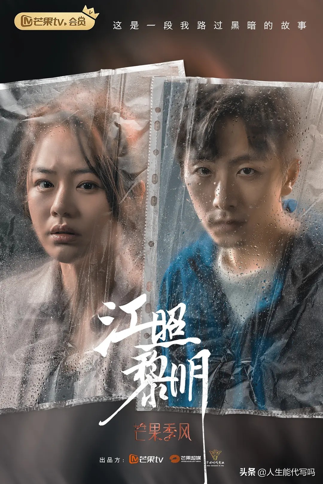 The ending of "Jiang Zhao Dawn" is confusing, Ma Sichun gave it up this ...