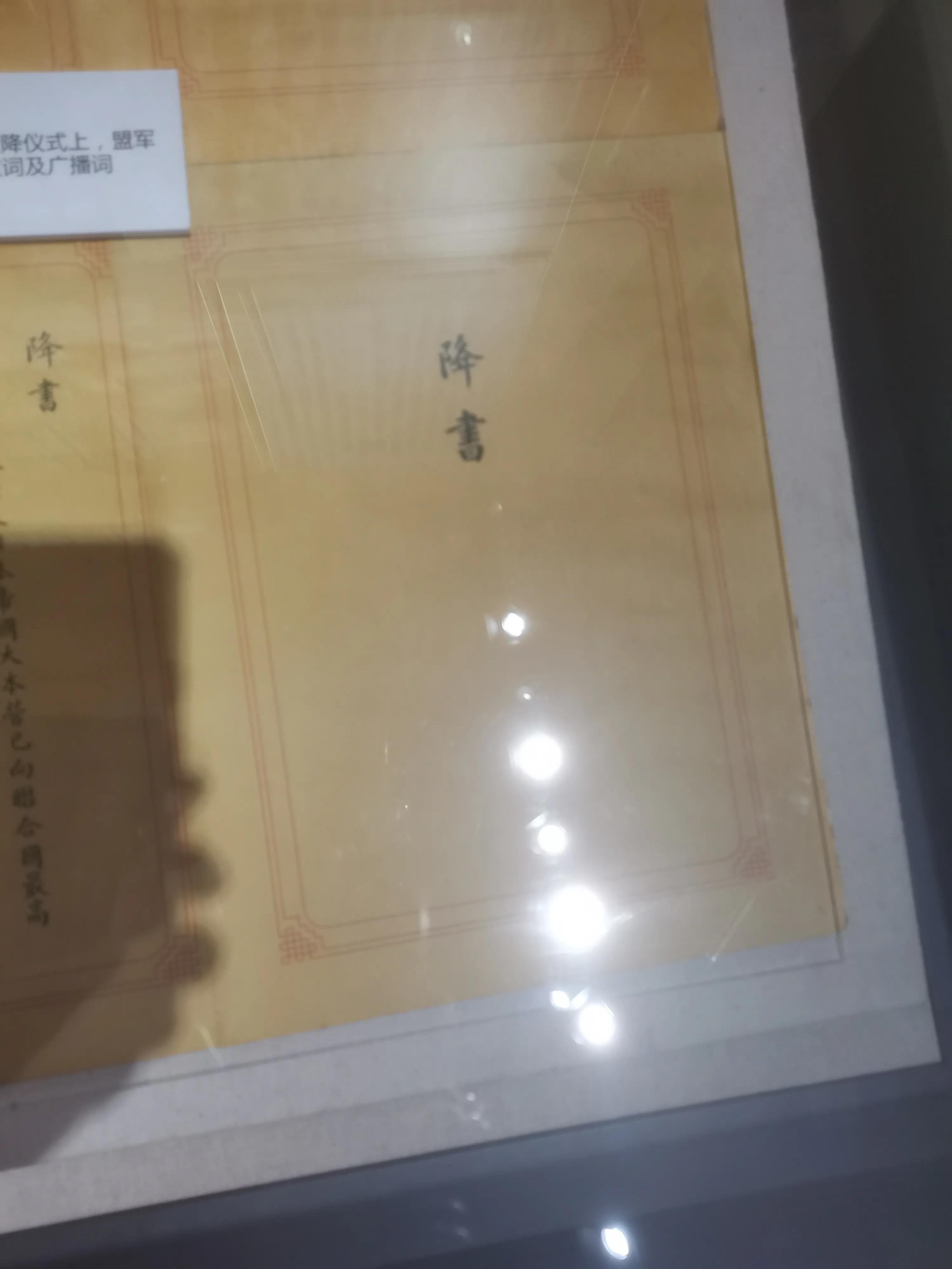 The Japanese Surrender Letter stated that the Japanese army surrendered ...