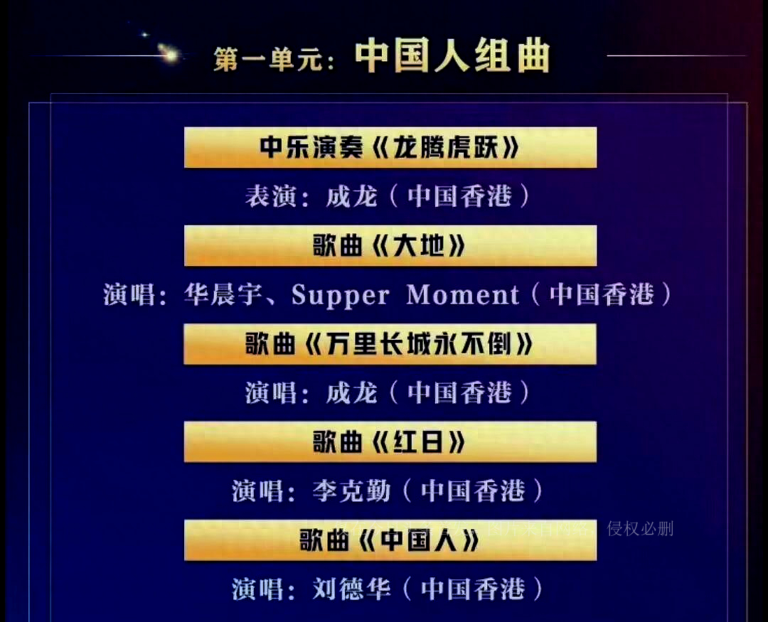 Greater Bay Area Film Concert: Zhou Shen's final solo performance in the third unit, Hua Chenyu ...