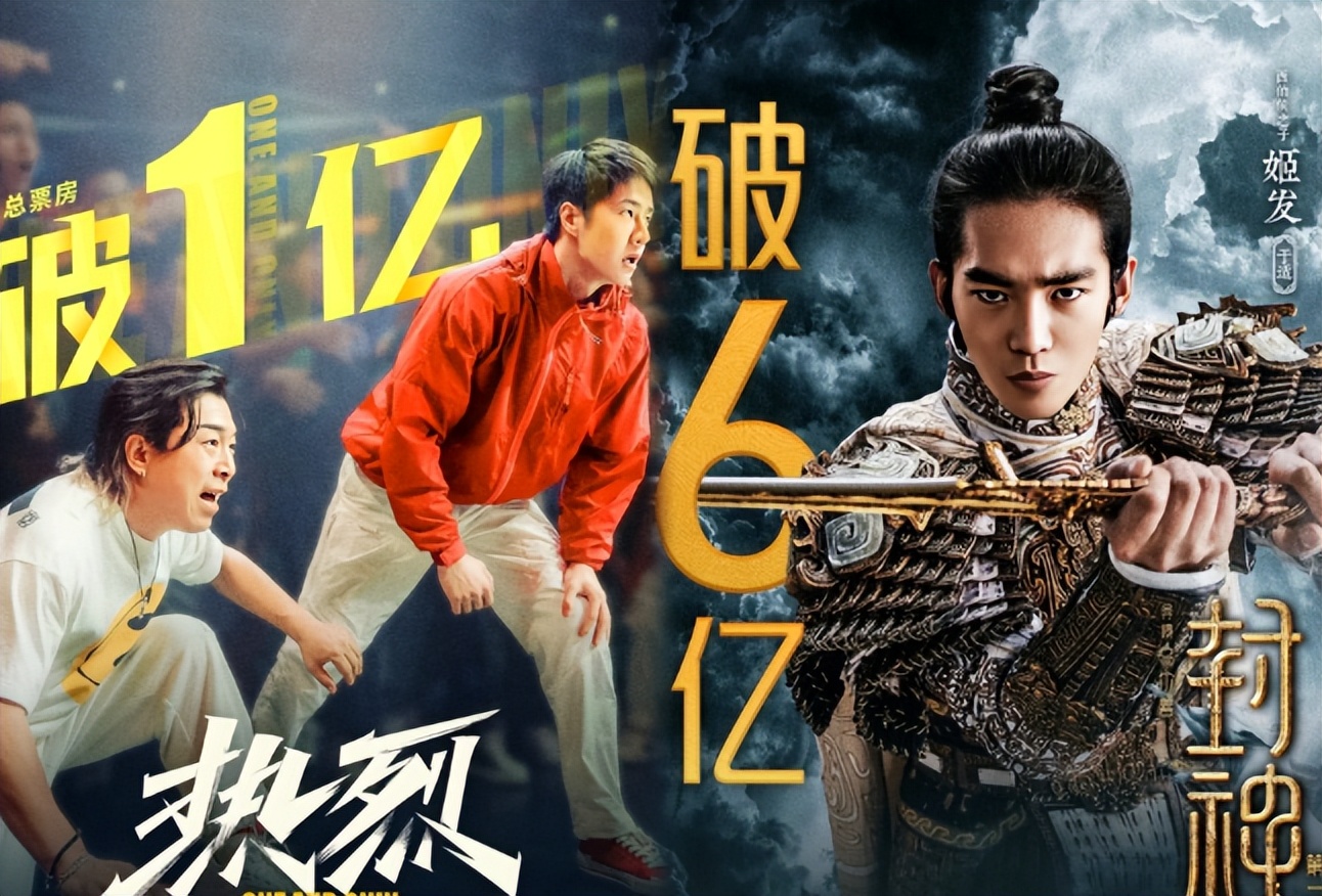 "Feng Shen" fell to the championship altar, and "Enthusiasm" premiered ...