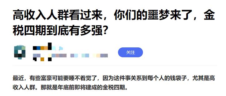 Golden Tax IV is here, it's strong, but there's no need to demonize it ...