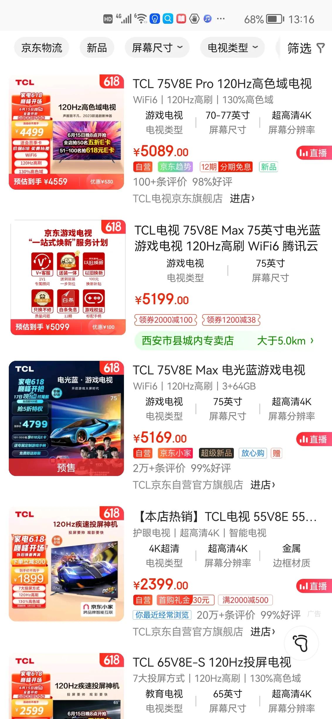 2022年Tcl V8E系列 6月新品匯總 - 資訊咖