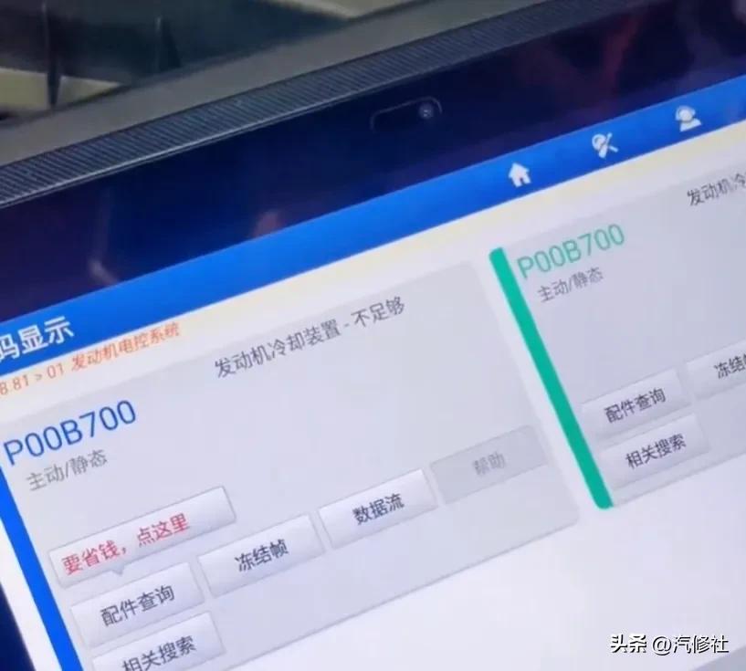 Audi Q3 engine water temperature is high, EPC and exhaust emission ...