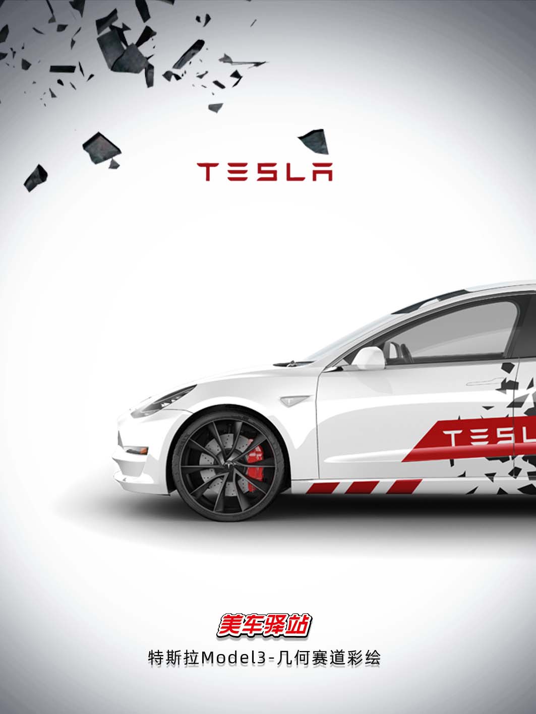 Great personality! Tesla model 3 custom color change to accelerate ...