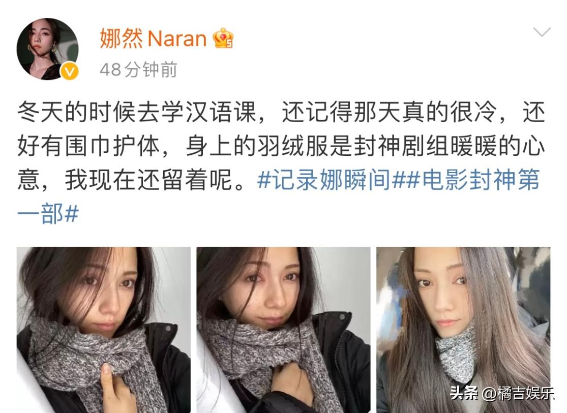 "Daji" Naran continuously posted behind-the-scenes photos of "Fengshen ...