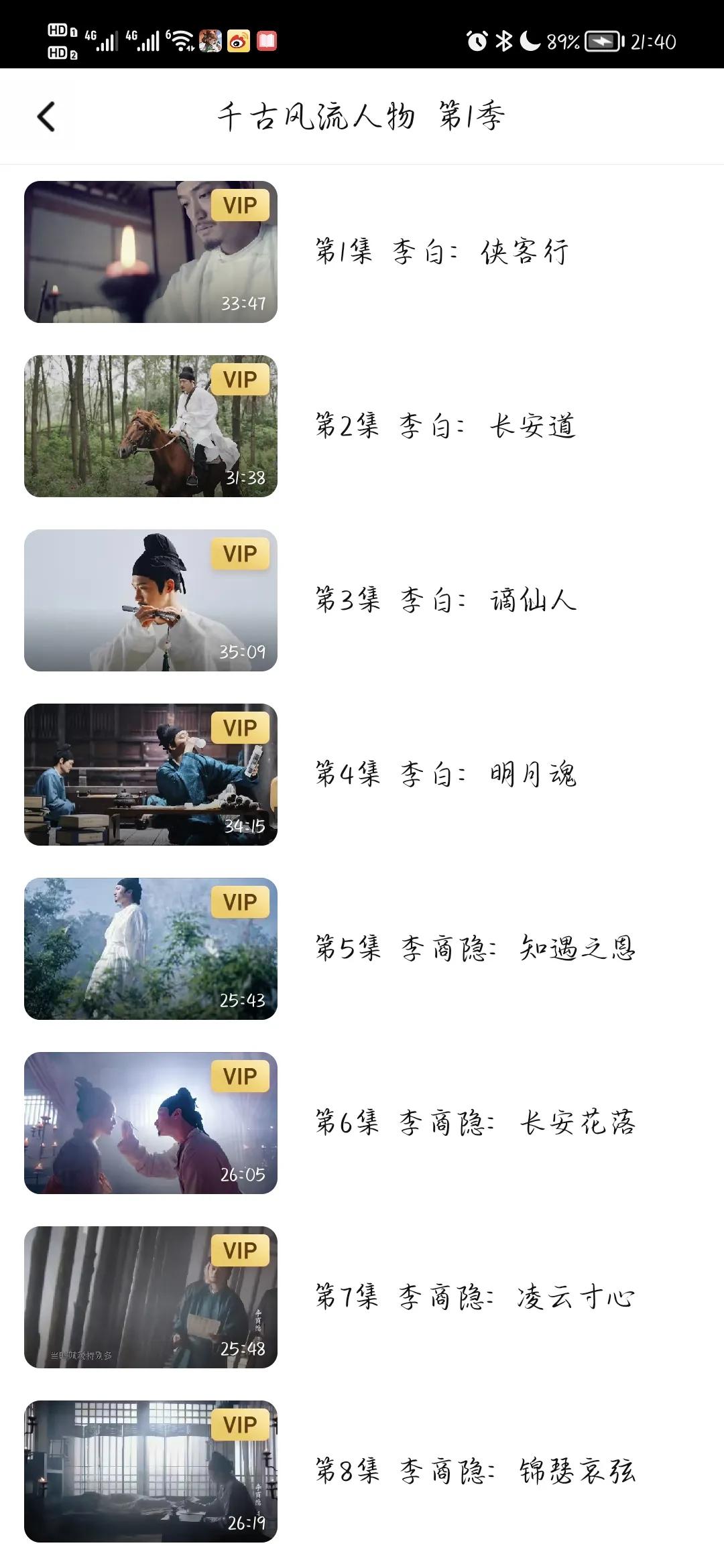 Li Bai, a romantic figure through the ages - iNEWS