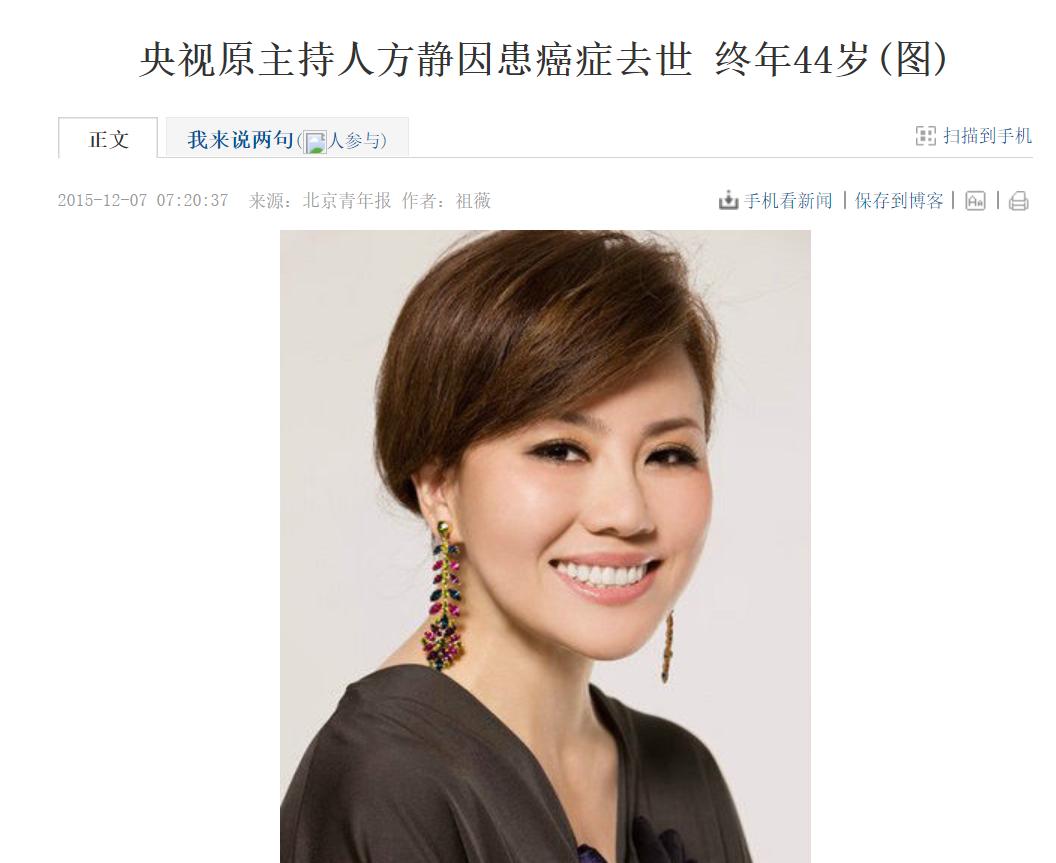 "CCTV celebrity" Fang Jing: Trapped in "spygate" and forced to retire ...