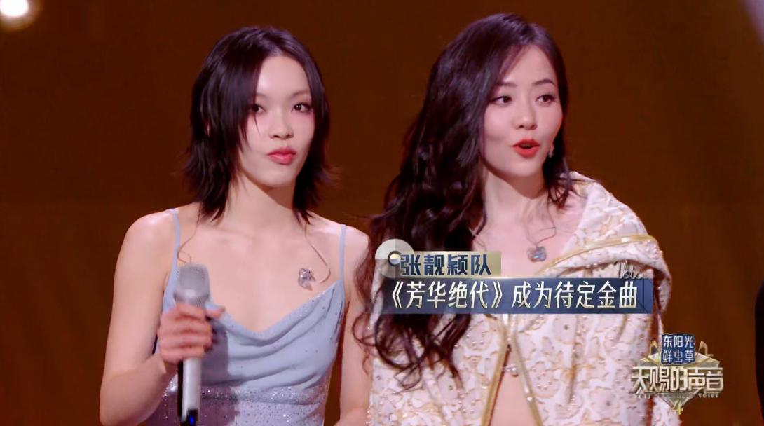 "Tianci 4" is wonderful, Jane Zhang and Liu Boxin pass the golden song, Hu Yanbin and Joey Yung ...