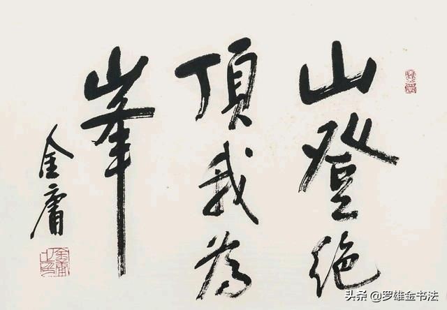 Rare Jin Yong's calligraphy works, even Qi Gong praised, almost equal ...