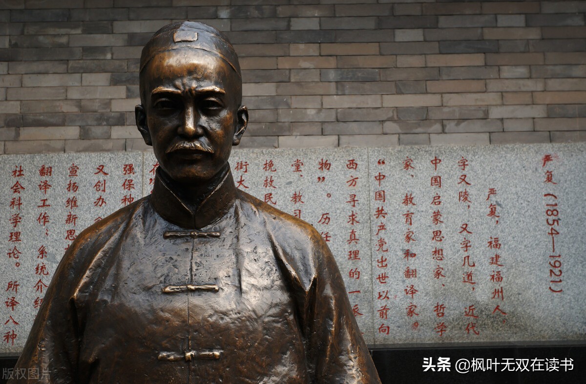 Yan Fu: In the event of a major change unseen in a thousand years, lead ...