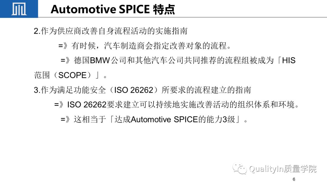 OEMs are going to audit ASPICE and KGAS soon, what should we do? - iNEWS