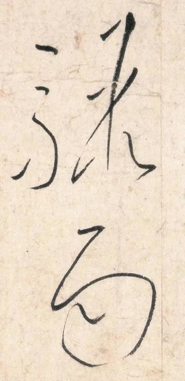 How to write a sense of luxury in calligraphy?In addition to the real ...