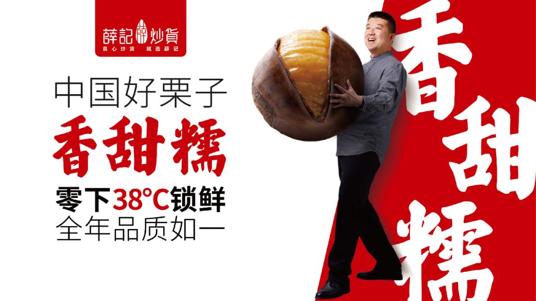 Xueji Roasted Seeds and Seeds Investor Qicheng Capital: Why invest ...