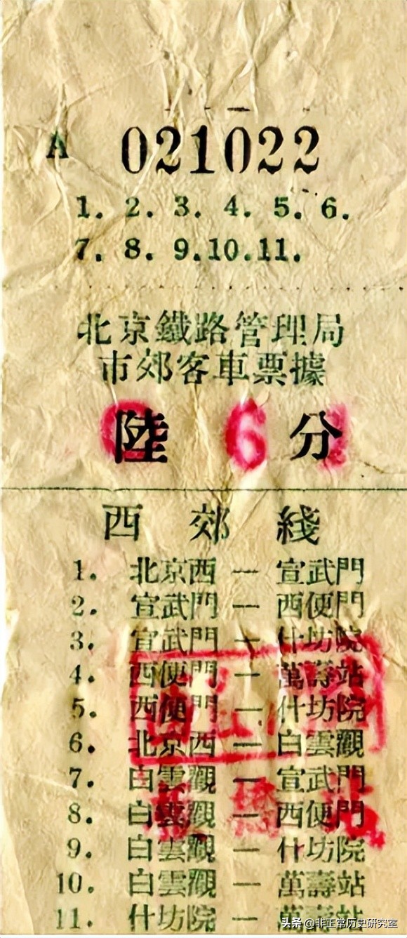 Have you seen these train tickets?Old photos to see how a century-old ...