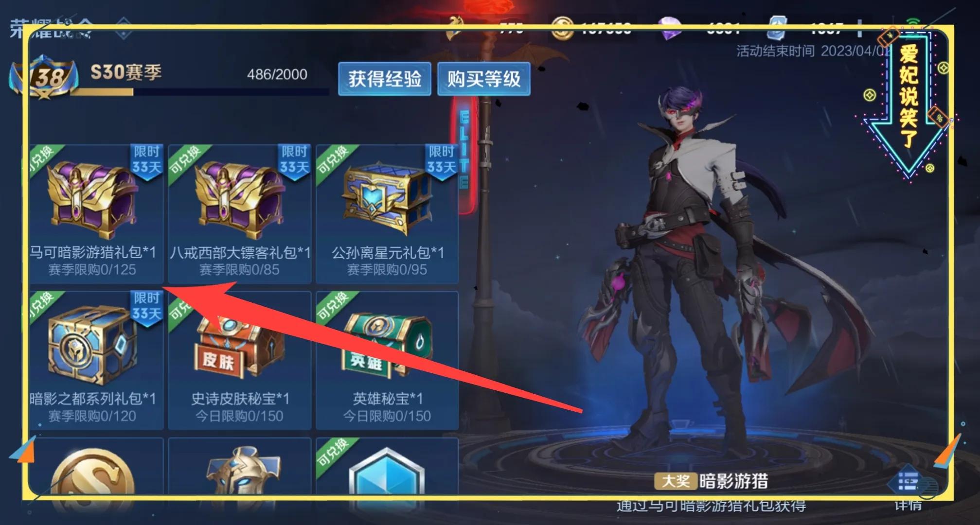 Marco Polo Battle Token skin returns to the field, how long do we need ...