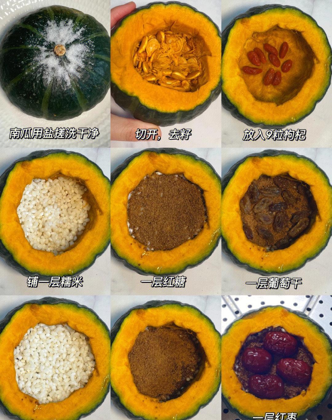 Super delicious pumpkin brown sugar glutinous rice, sweet and delicious ...