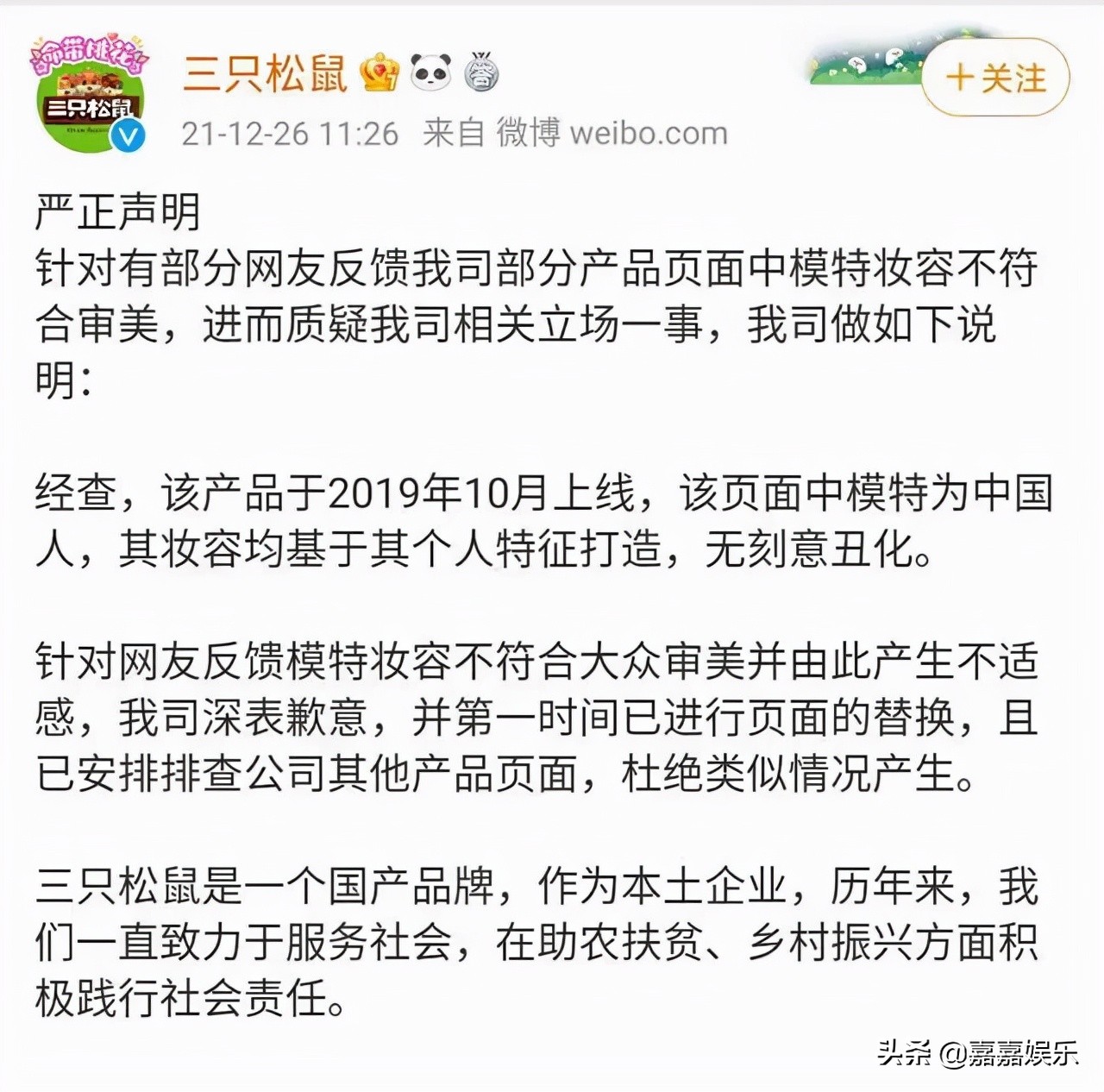 The three squirrel models Cai Niangniang completely overturned, and the ...