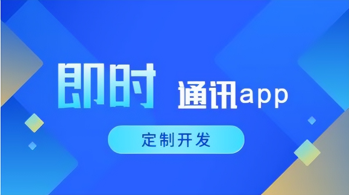 Instant messaging APP development, making friends and chatting ...