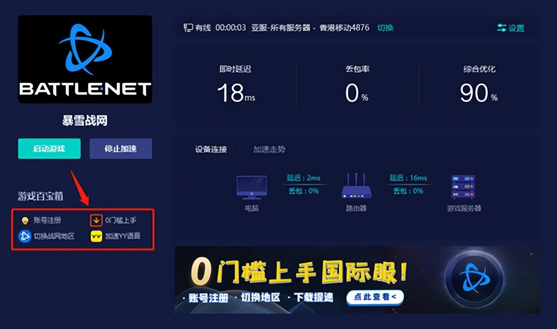 Can't download Blizzard Battle.net international server?Teach you how ...