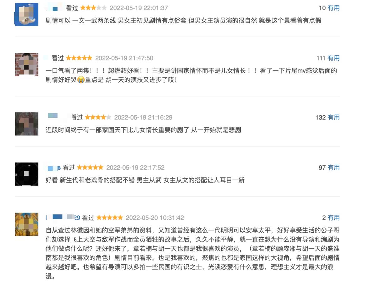 Thank you Wang Jinsong and Hu Yitian!Let me madly brush 2 episodes of "Leaning on a Railing and ...