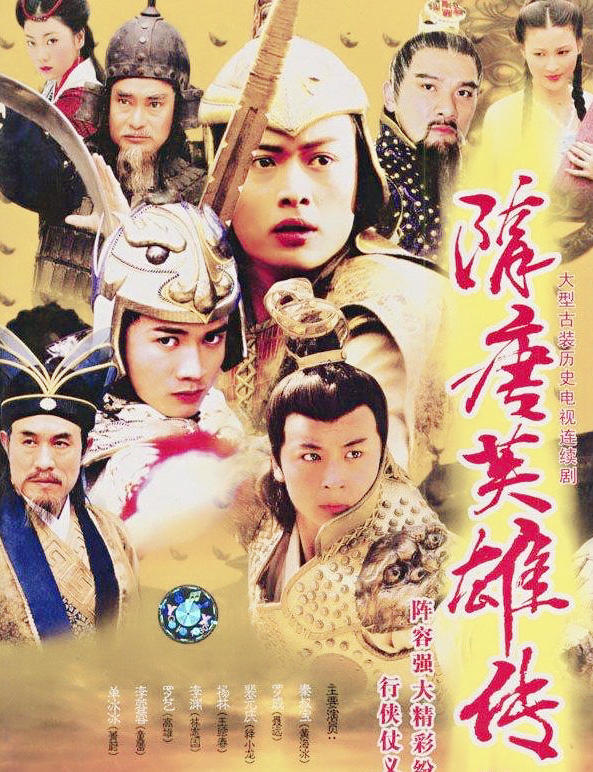 Heroes of the Sui and Tang Dynasties: Classic Works of the Late Sui and ...