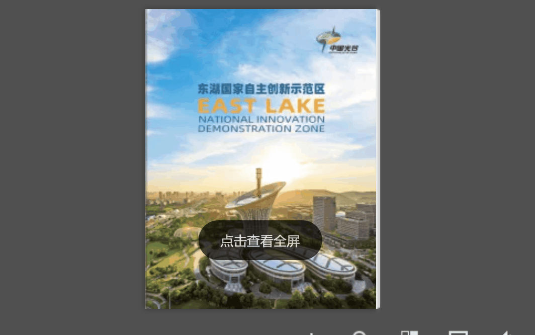 How to make pdf into a flip book effect to make it more lively and ...