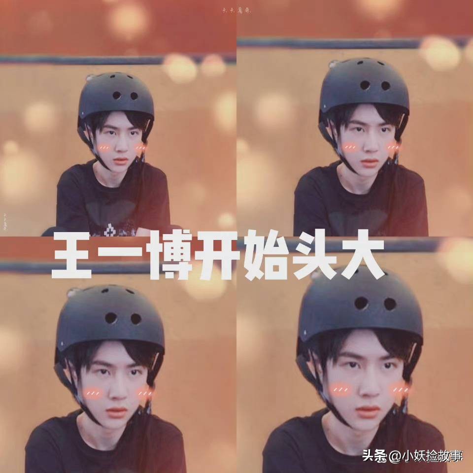 Wang Yibo was troubled by illegitimate children, he was harassed on the ...