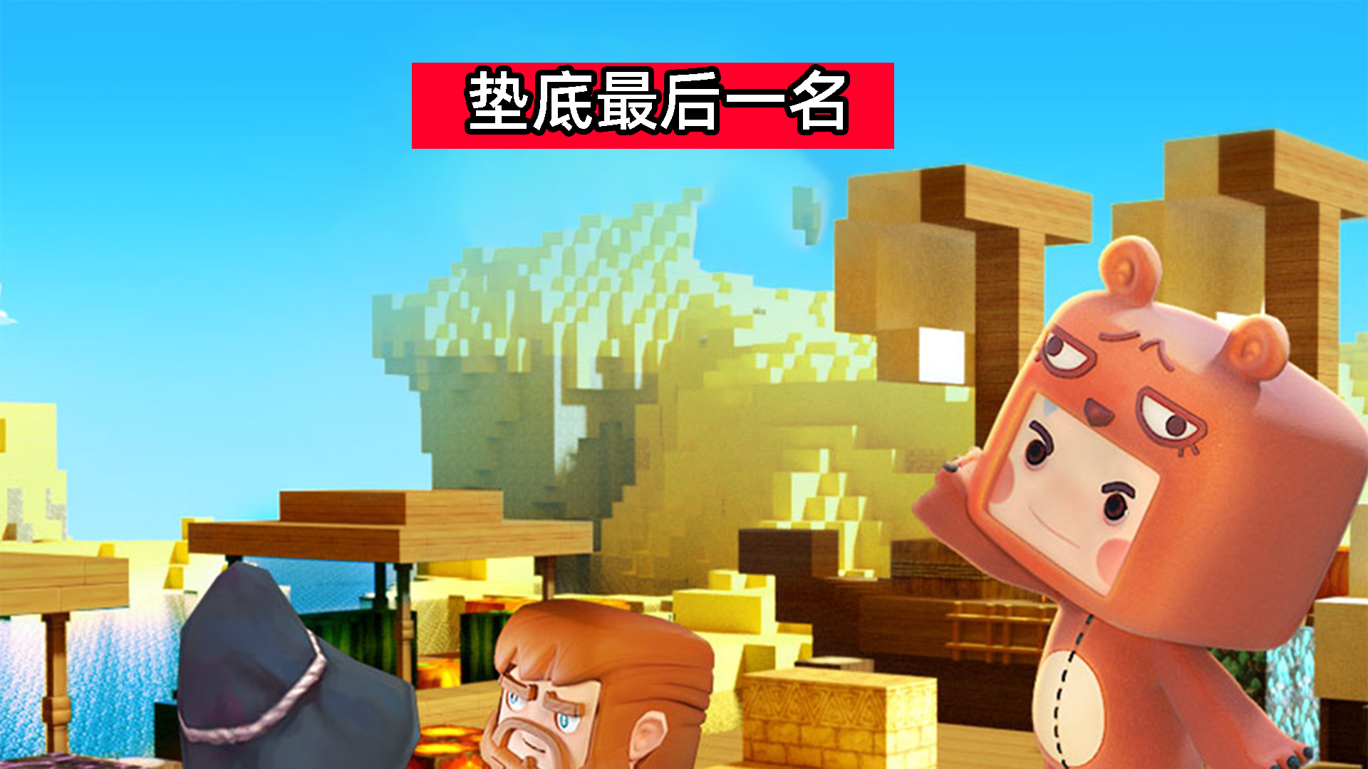 Minecraft: The super-real sandbox game "Chain of Contempt" ranks, and ...