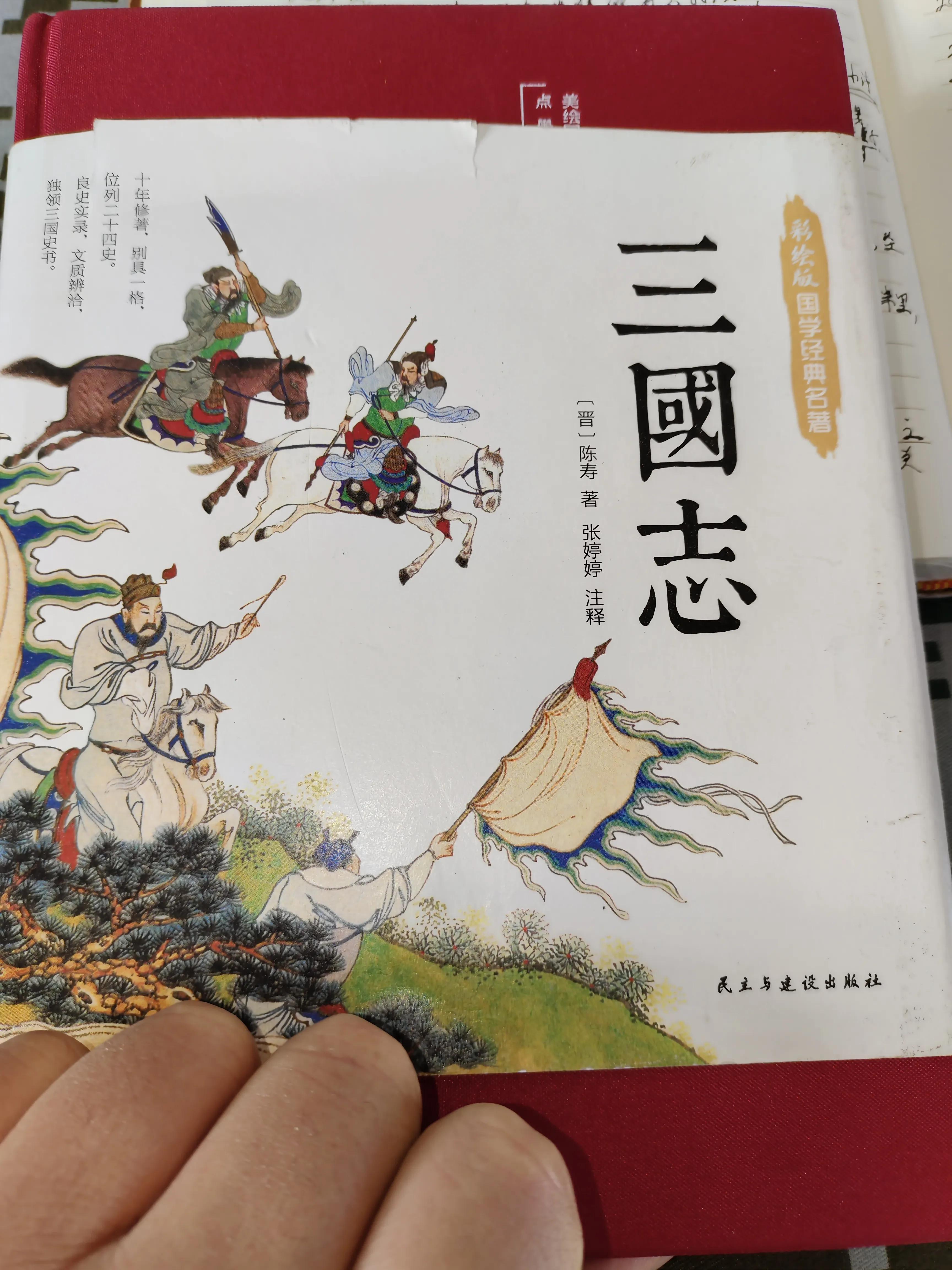 Zhuge Liang in "Three Kingdoms" said Sun Quan - use your people to do your business - iMedia