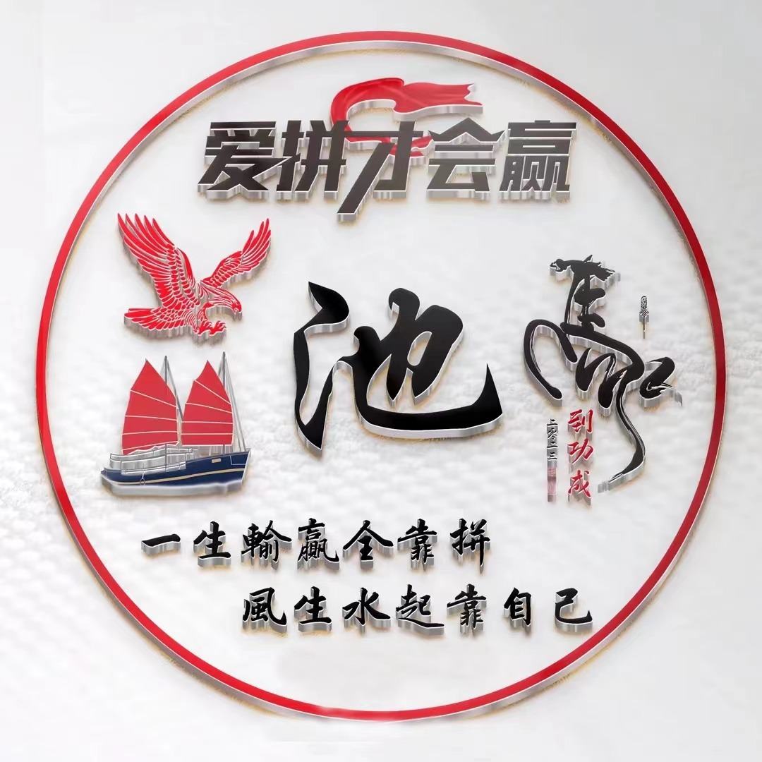The 31st issue of surname avatar, 2023 hard work will win 3D simple ...