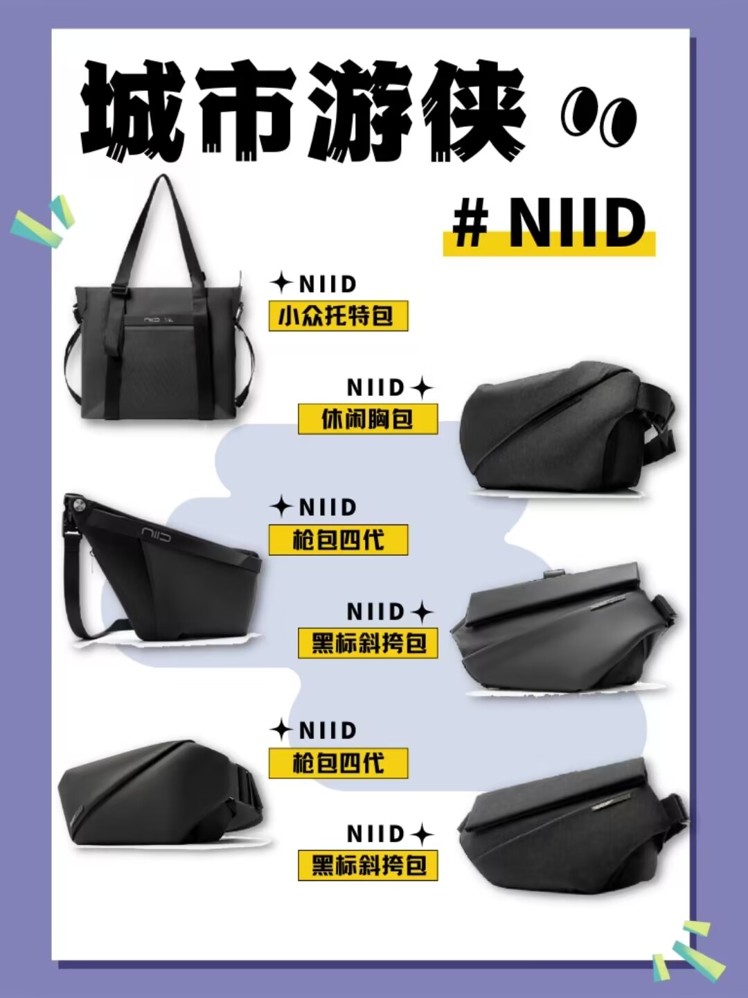 Urban Ranger--NIID - iMedia