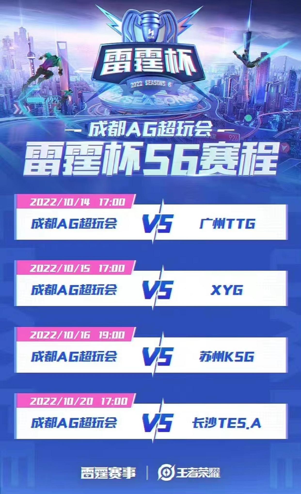 Thunder Cup: AG1-3 lost to KSG, 3-game losing streak at the bottom of the group, and if they ...