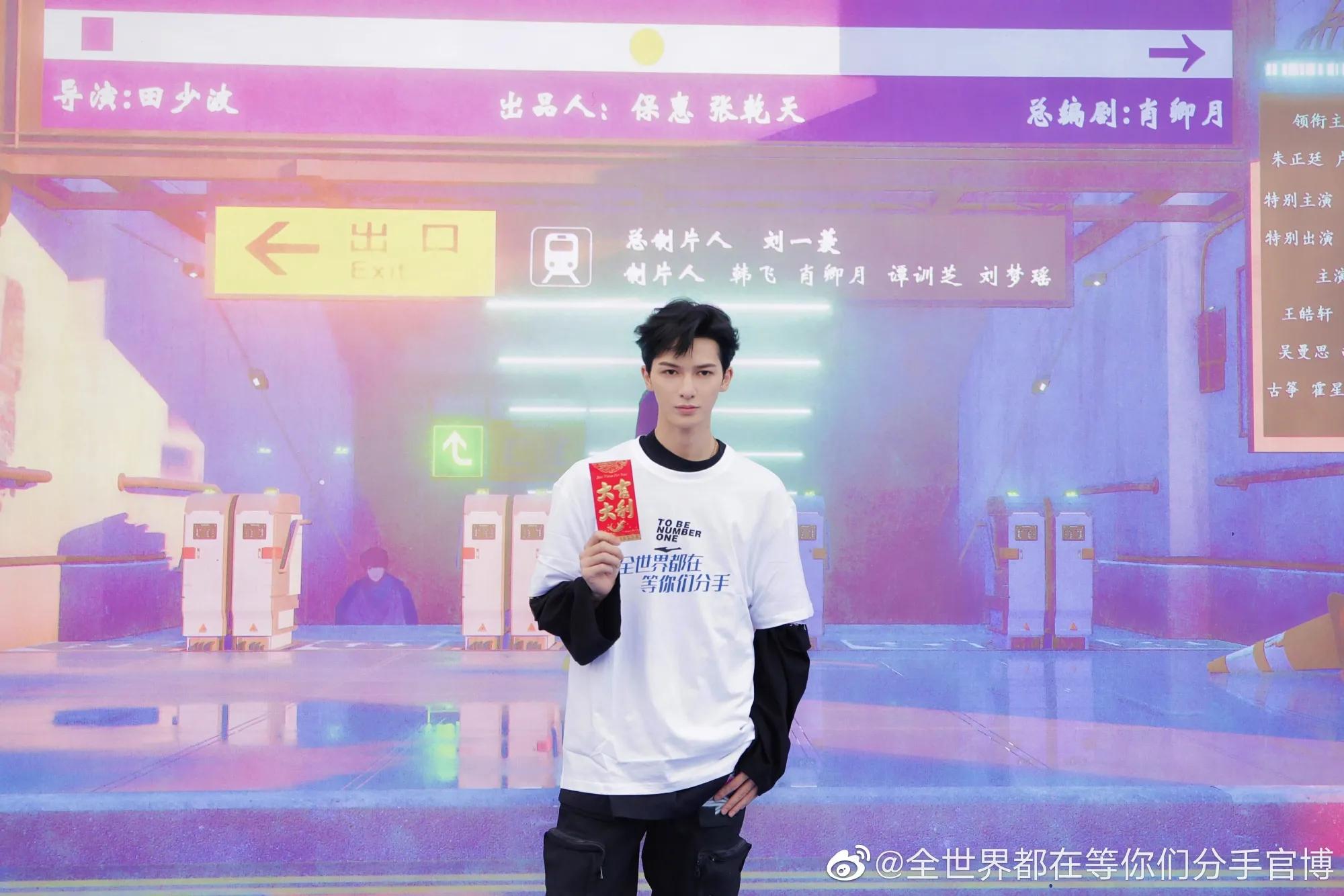 8.27 Drama: Guan Xiaotong, Han Dongjun, Tan Kai, Zhang Meng, Zhao ...