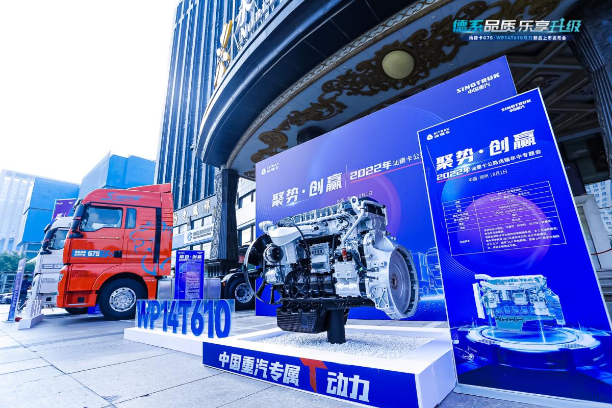 Equipped with Weichai WP14T power Shandeka G7S 610 high-horsepower model recasting high ...