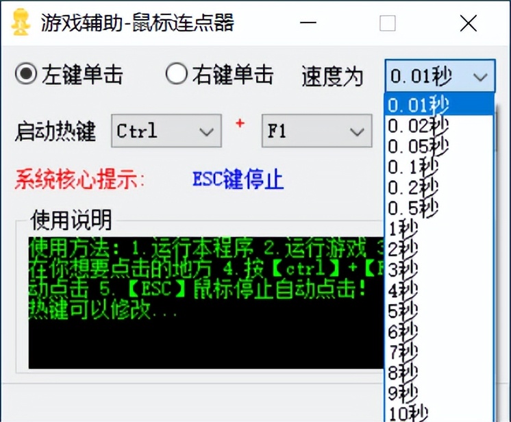 Automatic mouse clicker, game auxiliary artifact, single file version ...