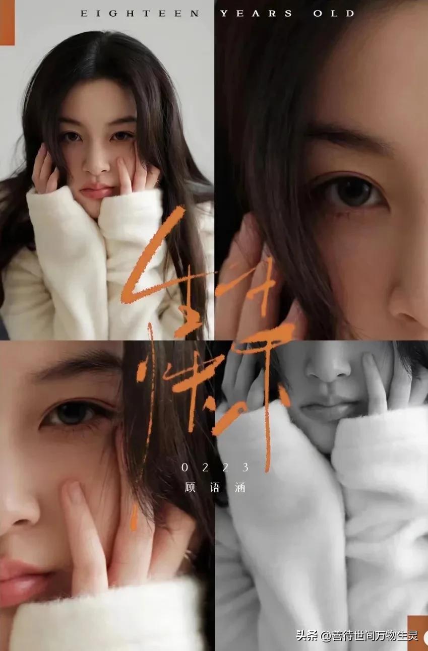 Gu Yuhan·Photobook - iNEWS