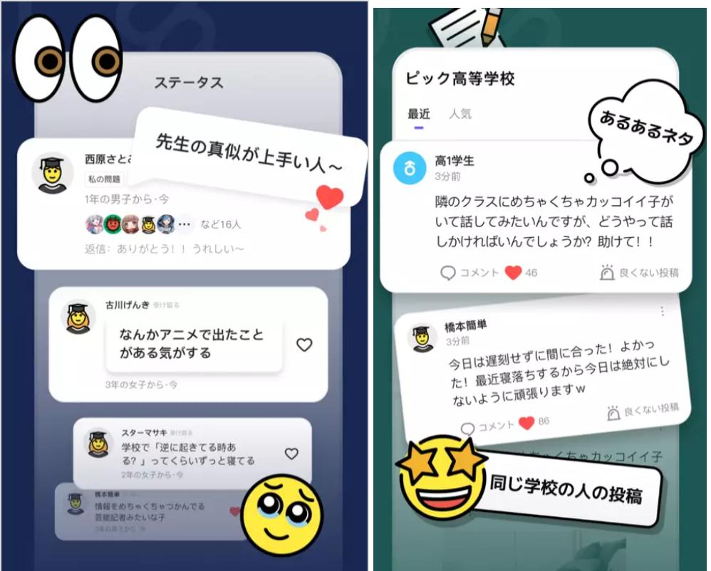 NetEase Overseas Launches Social App "Pick" - iMedia