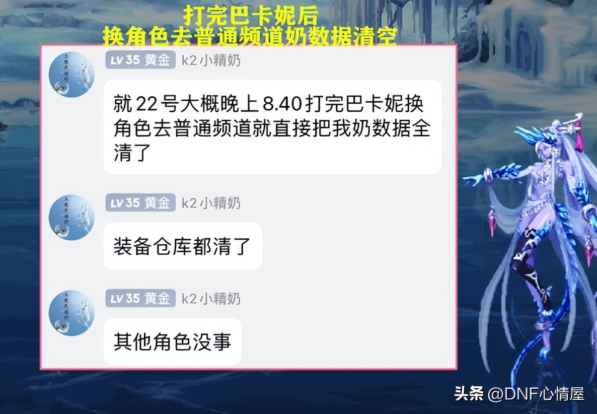 DNF: Big loss in planning!A bug in the Bakani version caused a loss of more than 1.4 billion ...