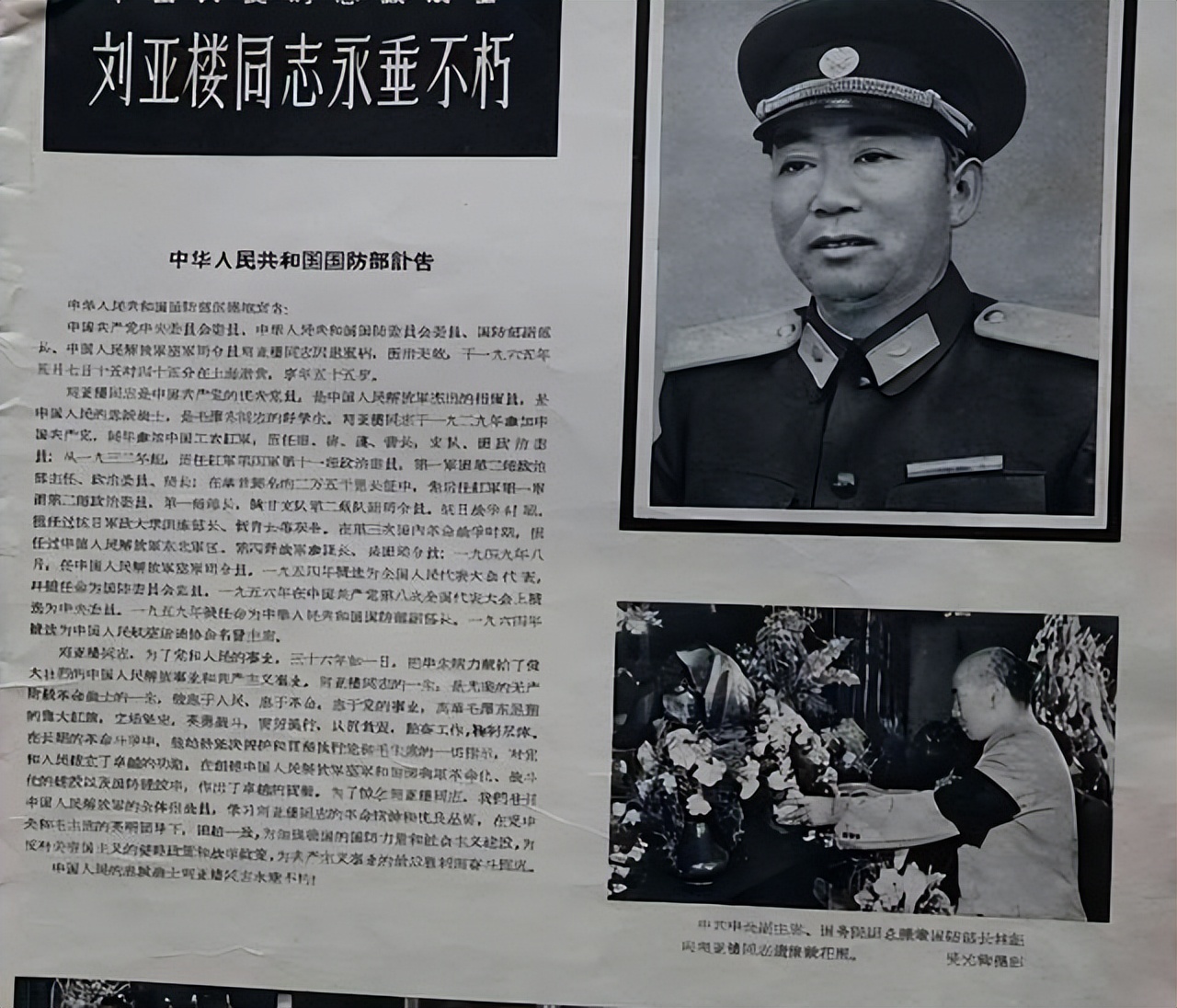 After Admiral Liu Yalou returned to his hometown, why did he never ...