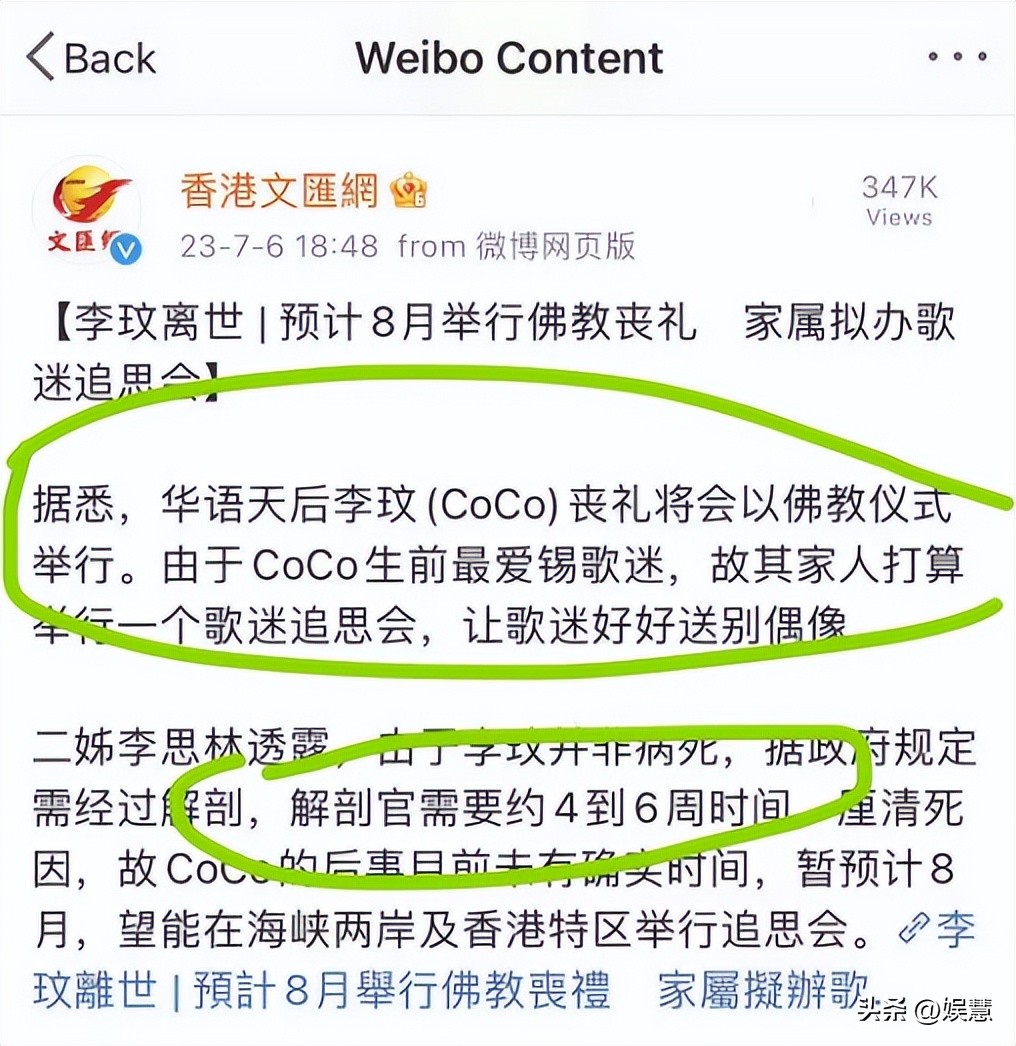 Coco Lee's second sister responds to the progress of the "death ...