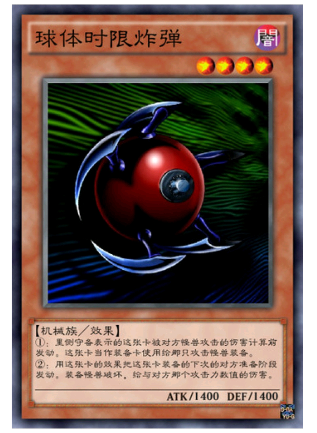 Yu-Gi-Oh! limited card sphere time bomb - iNEWS