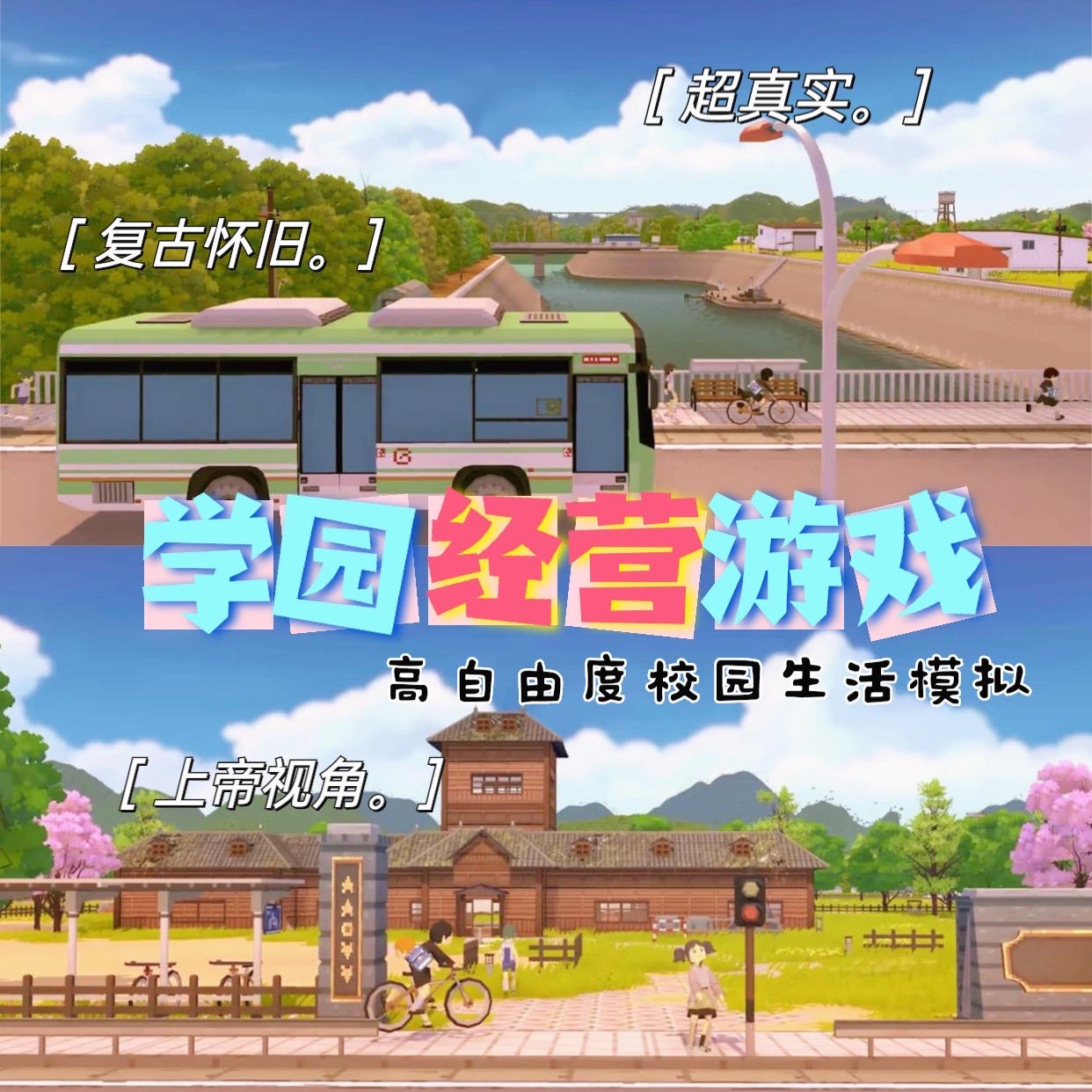 Super real campus life simulation game‼ ️Open the principal's ...