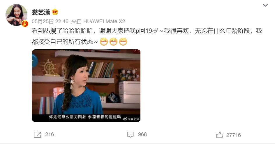 Yang Mi Magnolia? Tan Jianci and Zhang Jingyi's fans are tearing up ...