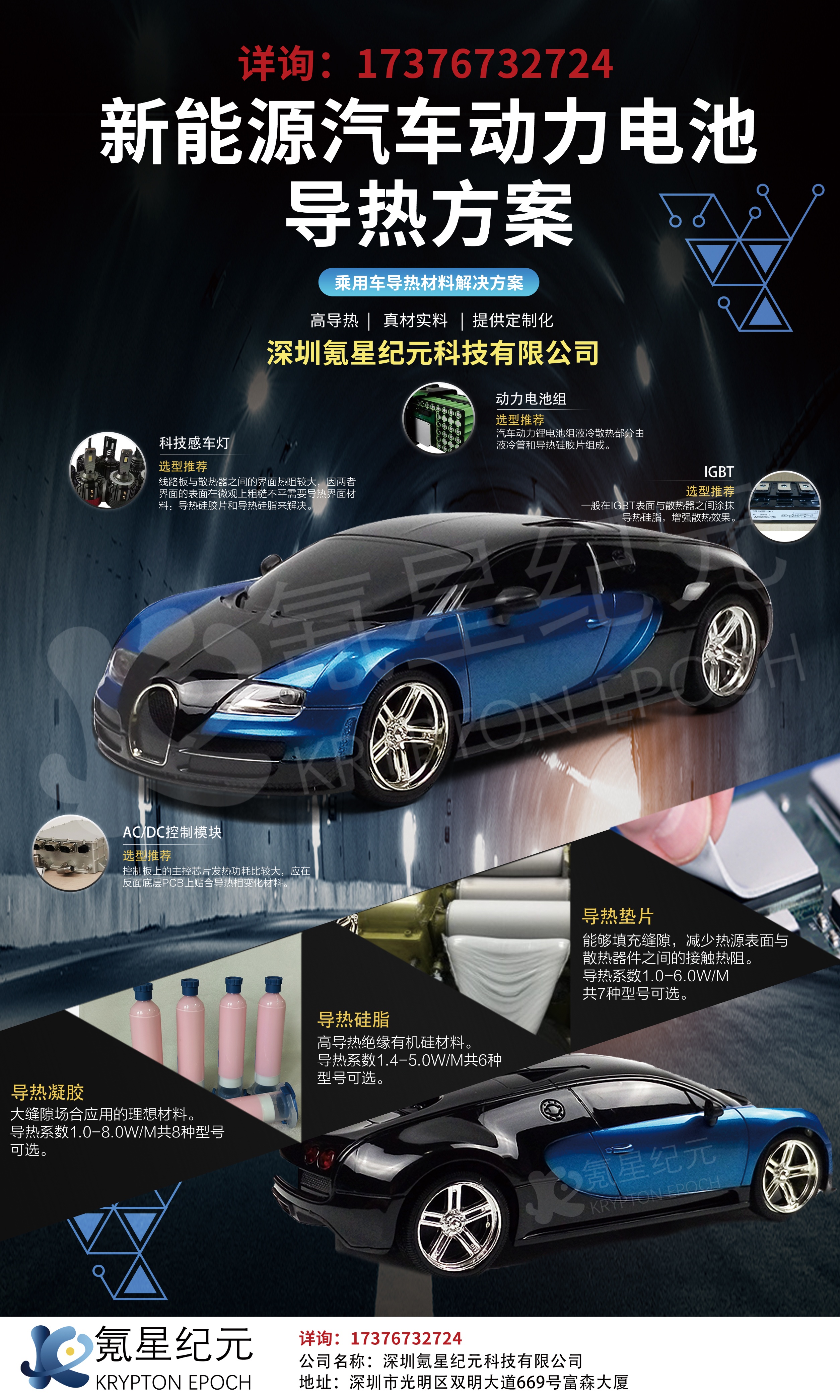 Analysis of several heat dissipation methods for new energy vehicle ...