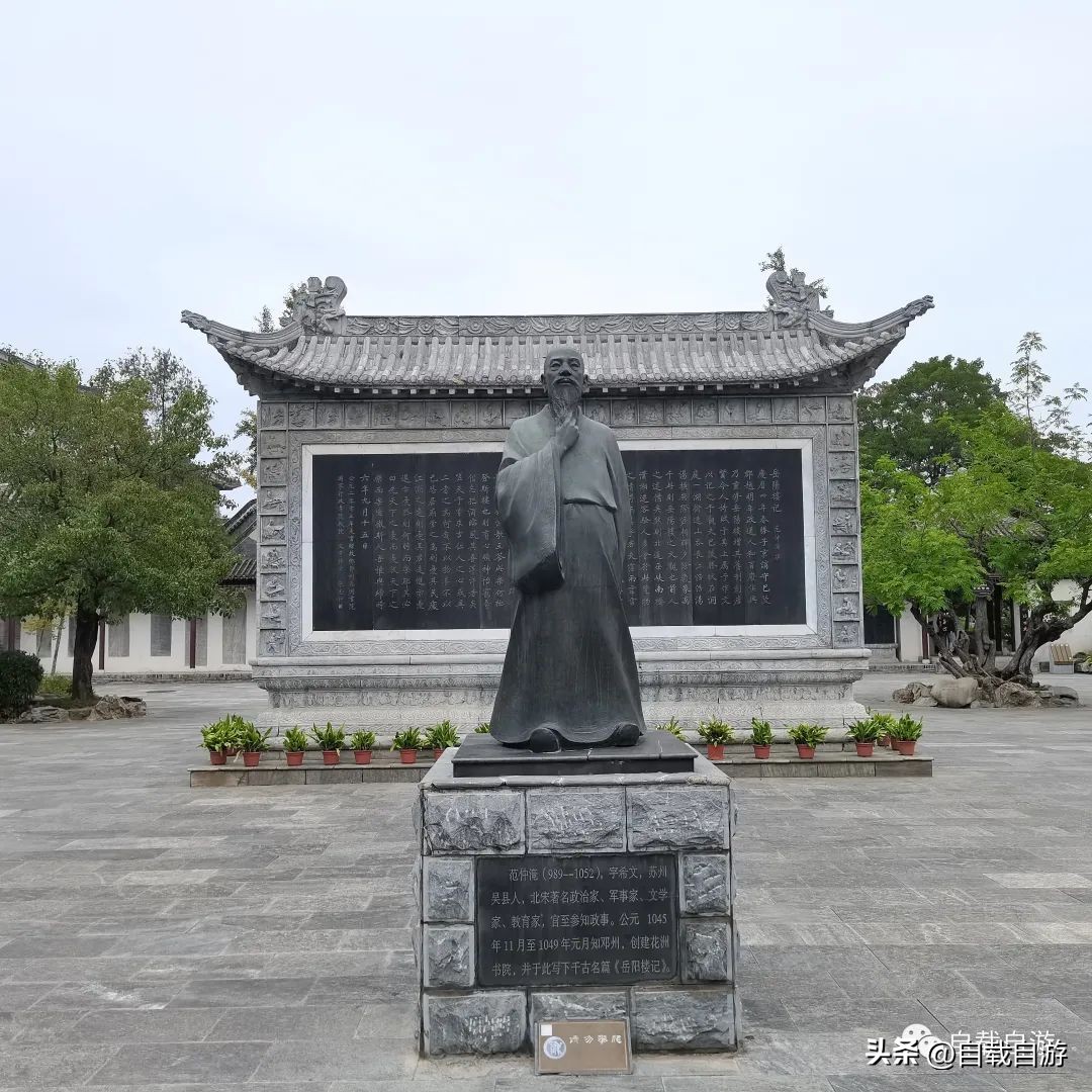 Fan Zhongyan, a famous official in the Northern Song Dynasty, founded ...